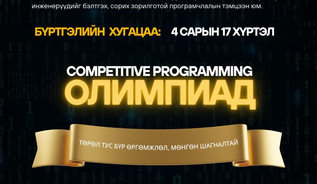 CodeX – The Essential Engineering Education