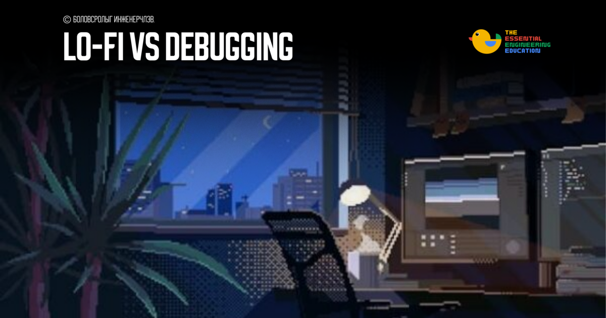 Lo-Fi vs Debugging – The Essential Engineering Education