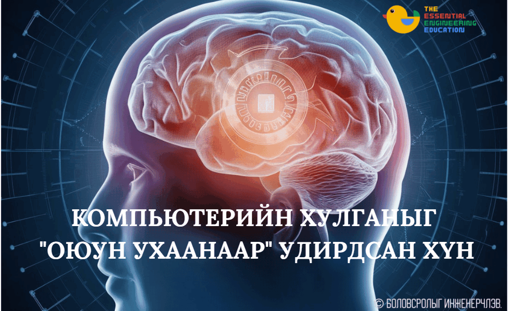 Тархи ба Код – The Essential Engineering Education